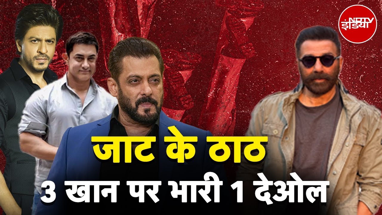 Jaat Returns: 3 खान पर भारी 1 देओल ! जाट ने कराए Sunny Deol के ठाठ | Salman Khan | Shah Rukh Khan