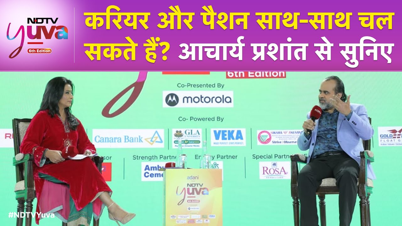 NDTV Yuva Conclave | क्या Career और Passion साथ-साथ चल सकते हैं? Acharya Prashant ने क्या बताया?