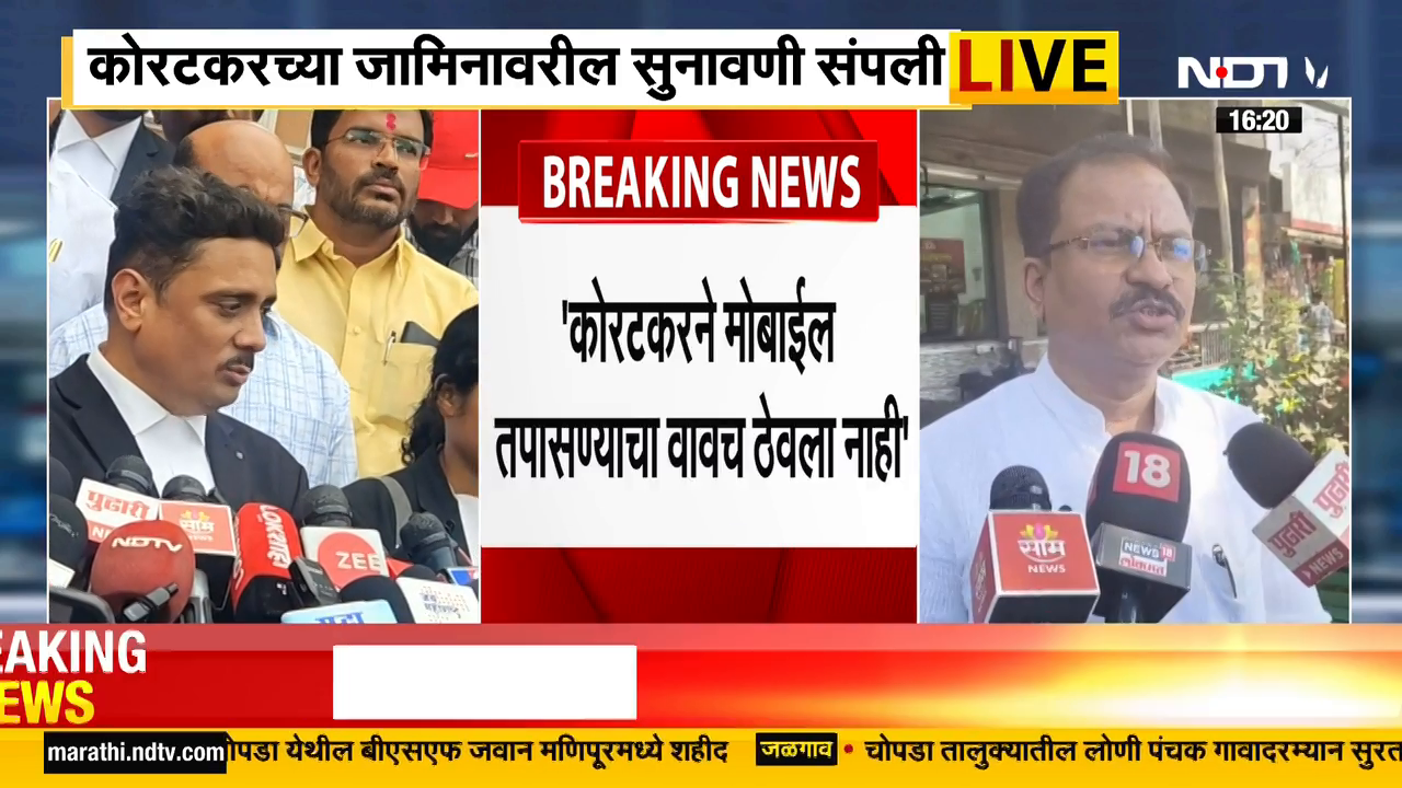 Kolhapur Session Court मधली सुनावणी पूर्ण, Adv. असीम सरोदे काय म्हणाले? | Prashant Koratkar | NDTV