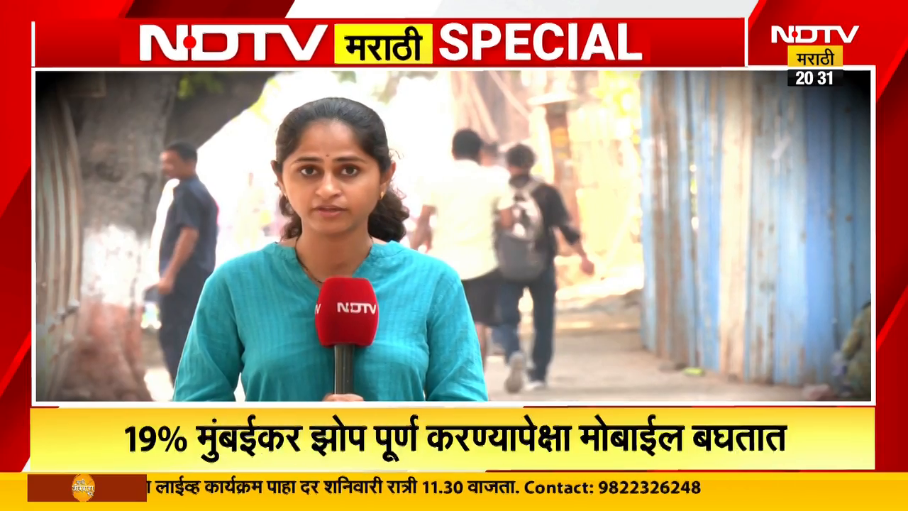 मुंबईकरांची झोप उडाली आहे, पण त्यामागचं कारण काय? पाहा Special report | NDTV मराठी
