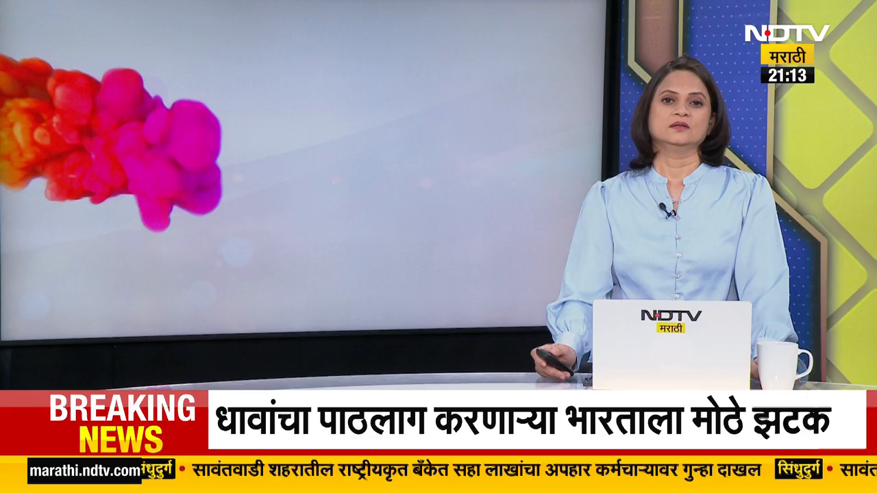 कुंभमेळ्यातलं स्नान ही अंधश्रद्धा; Raj Thackeray यांचं वक्तव्य पाहा Special Report | NDTV मराठी