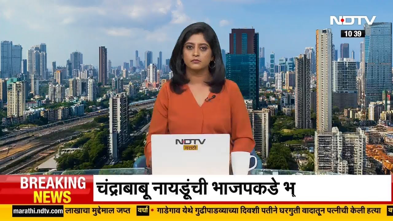 NDTV Marathi LIVE TV | Watch Marathi Live News Streaming | मराठी बातम्या लाइव - NDTV Marathi