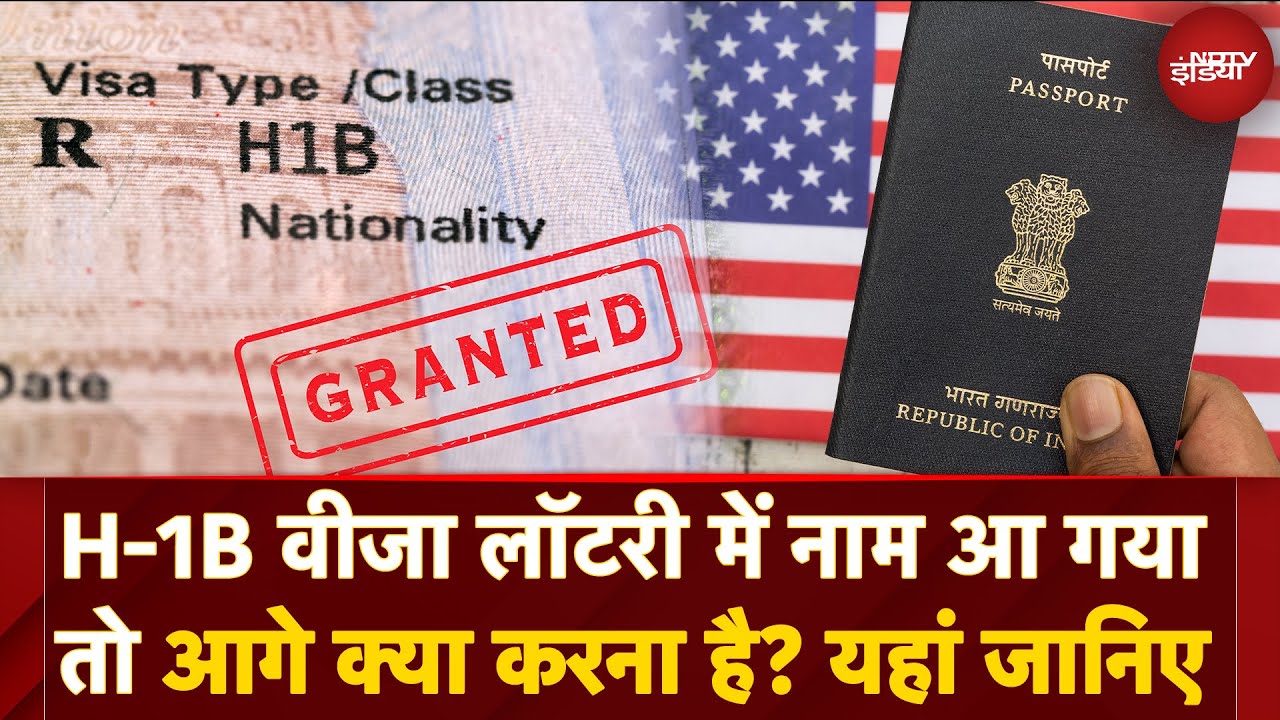 H-1B Visa Lottery Results For FY26 में Selection हो गया? अब Next Steps क्या हैं? | USCIS | Documents