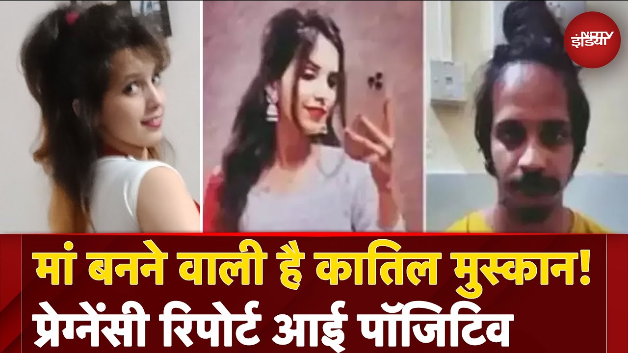 Meerut Murder Case Update: Jail में बंद Muskan Rastogi की Pregnancy Report Positive | Saurabh Rajput