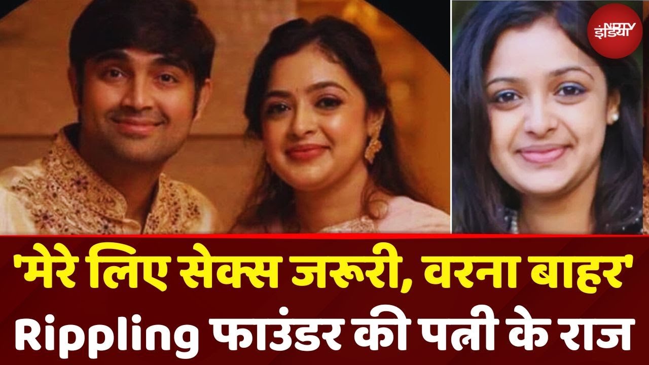Rippling Co-Founder Prasanna Sankar Divorce: पत्नी Dhivya Sashidhar ने ...