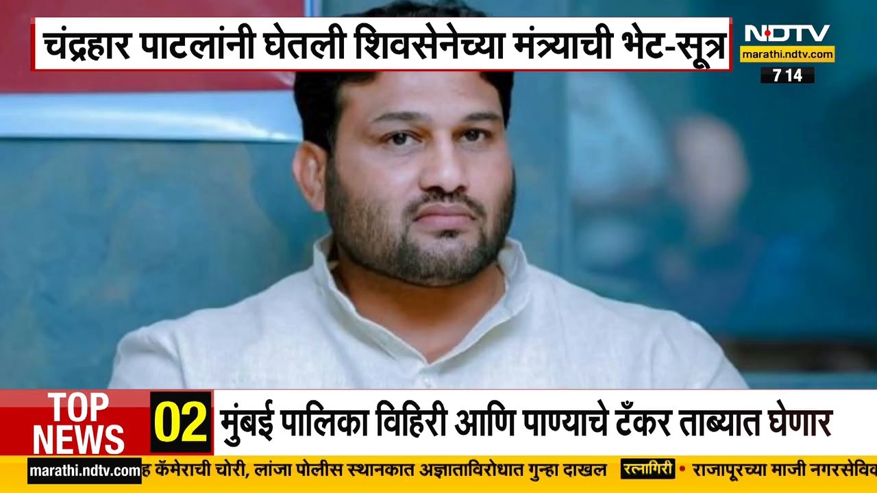 Chandrahar Patil| डबल महाराष्ट्र केसरी चंद्रहार पाटील शिंदे गटात प्रवेश ...