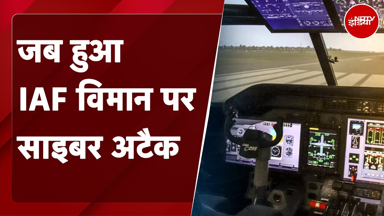 Cyber Attack On IAF Aircraft: Myanmar के लिए राहत मिशन पर था विमान, फिर ...