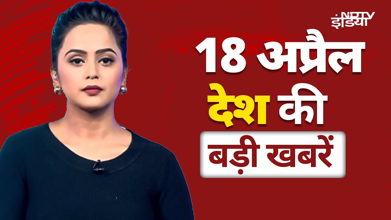 Top Headlines: National Herald Case | Jagdeep Dhankhar | PM Modi |Waqf Amendment Act |Bihar Politics