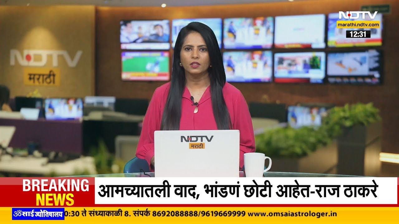 Raj Thackeray आणि Uddhav Thackeray एकत्र येणार? "आमच्यातील वाद भांडणे छोटी, महाराष्ट्र मोठा"