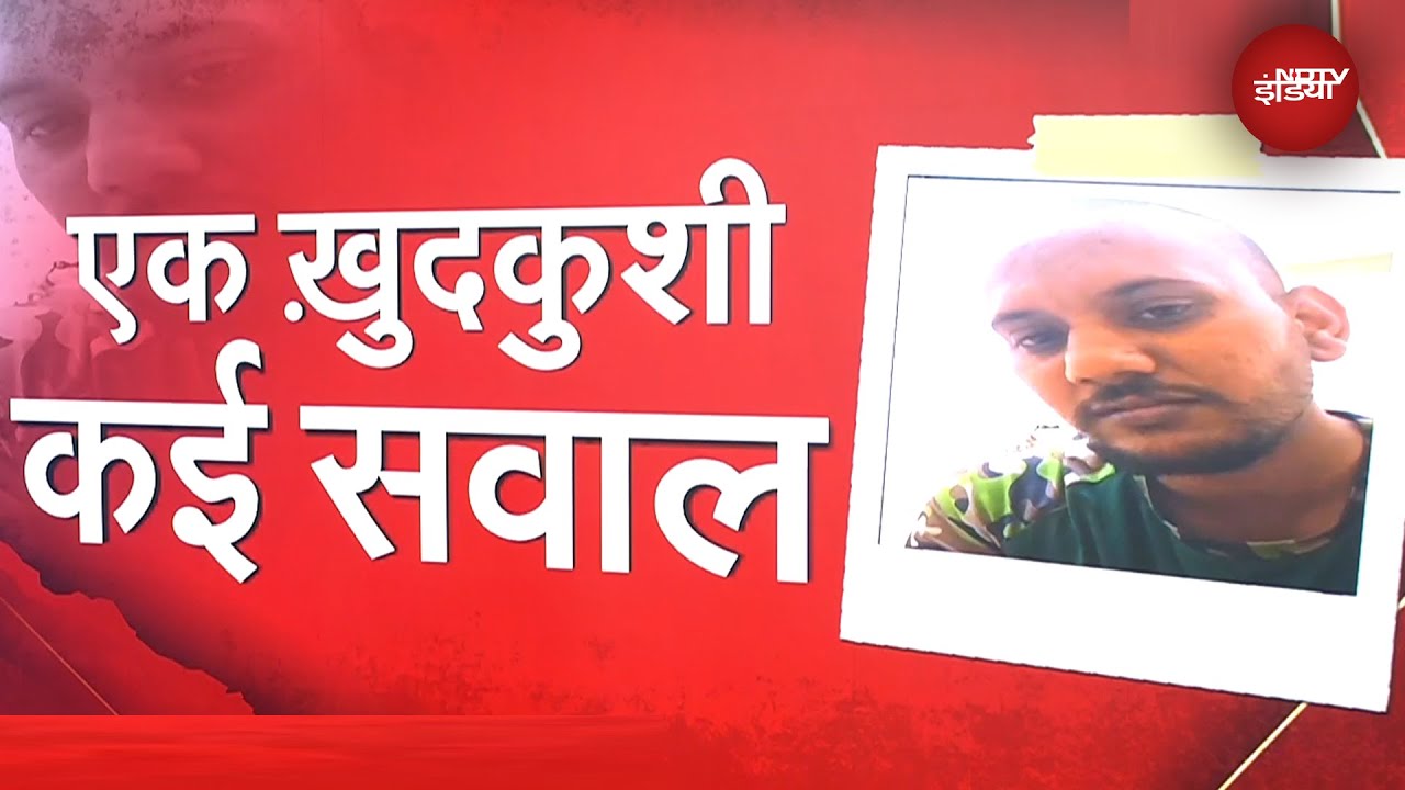 UP Techie Mohit Death News: होटल में 33 साल के इंजीनियर ने की ख़ुदकुशी, पीछे छोड़ गए कई सवाल