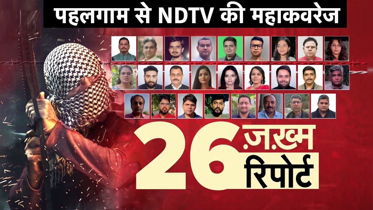 Pahalgam Terror Attack में हुए 26 ज़ख्मों की कहानी, सुनें पीड़ितों की दास्तां | NDTV Ground Report
