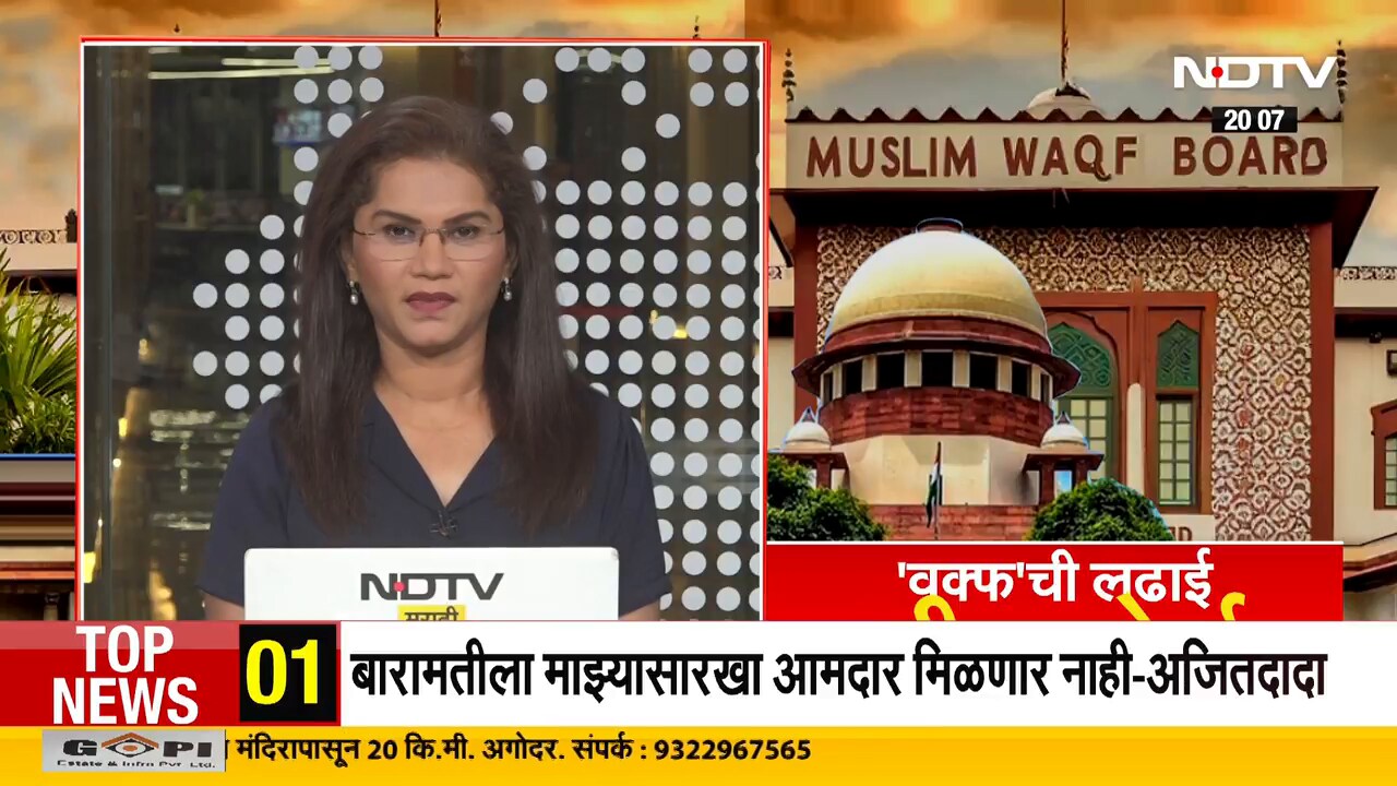 NDTV Marathi LIVE TV | Watch Marathi Live News Streaming | मराठी बातम्या लाइव - NDTV Marathi