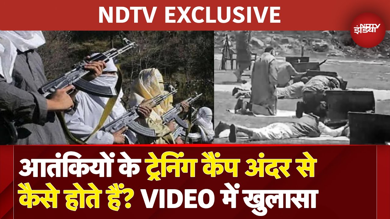 Pahalgam Terror Attack: आतंकियों के Training Camp कैसे होते हैं? NDTV EXCLUSIVE रिपोर्ट में देखिए