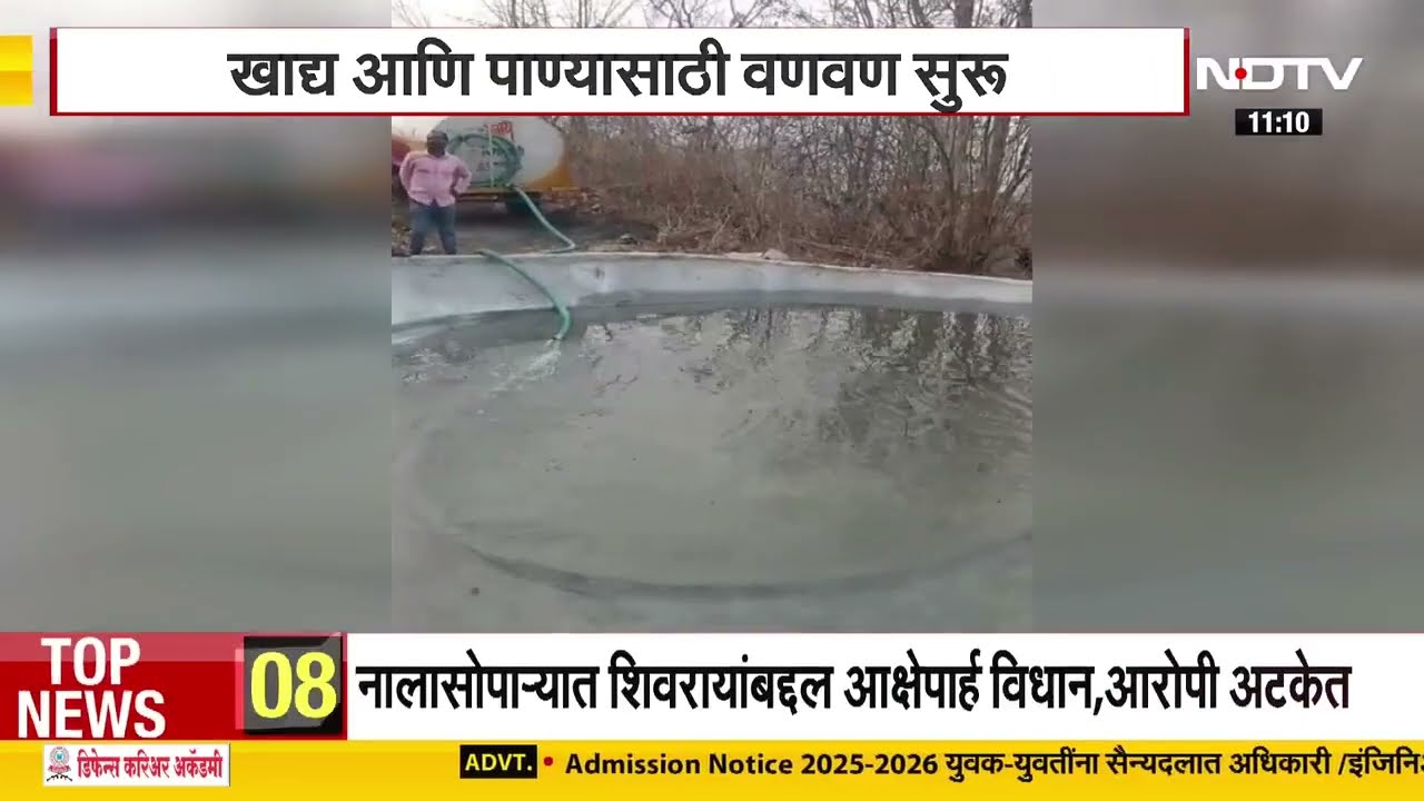 Pune Heat wave| पुण्यात उन्हाची तीव्रता वाढली, वणव्यांमुळे जंगलातील ...