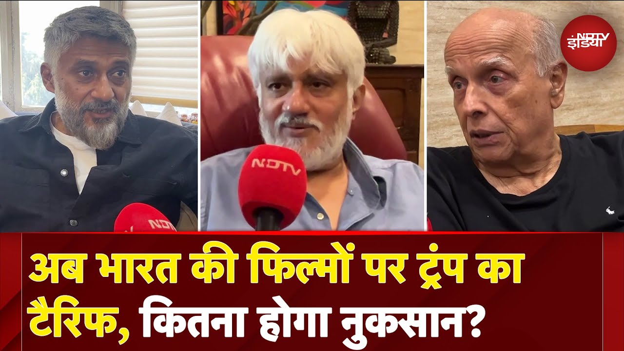 Trump के फ़िल्मों पर टैरिफ लगाए जाने पर Vivek Agnihotri, Mahesh Bhatt और Vikram Bhatt ने क्या कहा?