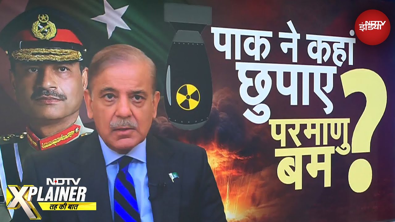 Pahalgam Terror Attack: Atomic Bomb की धमकी दे रहे पाकिस्तान ने हथियार कहां छुपाए? | NDTV Explainer