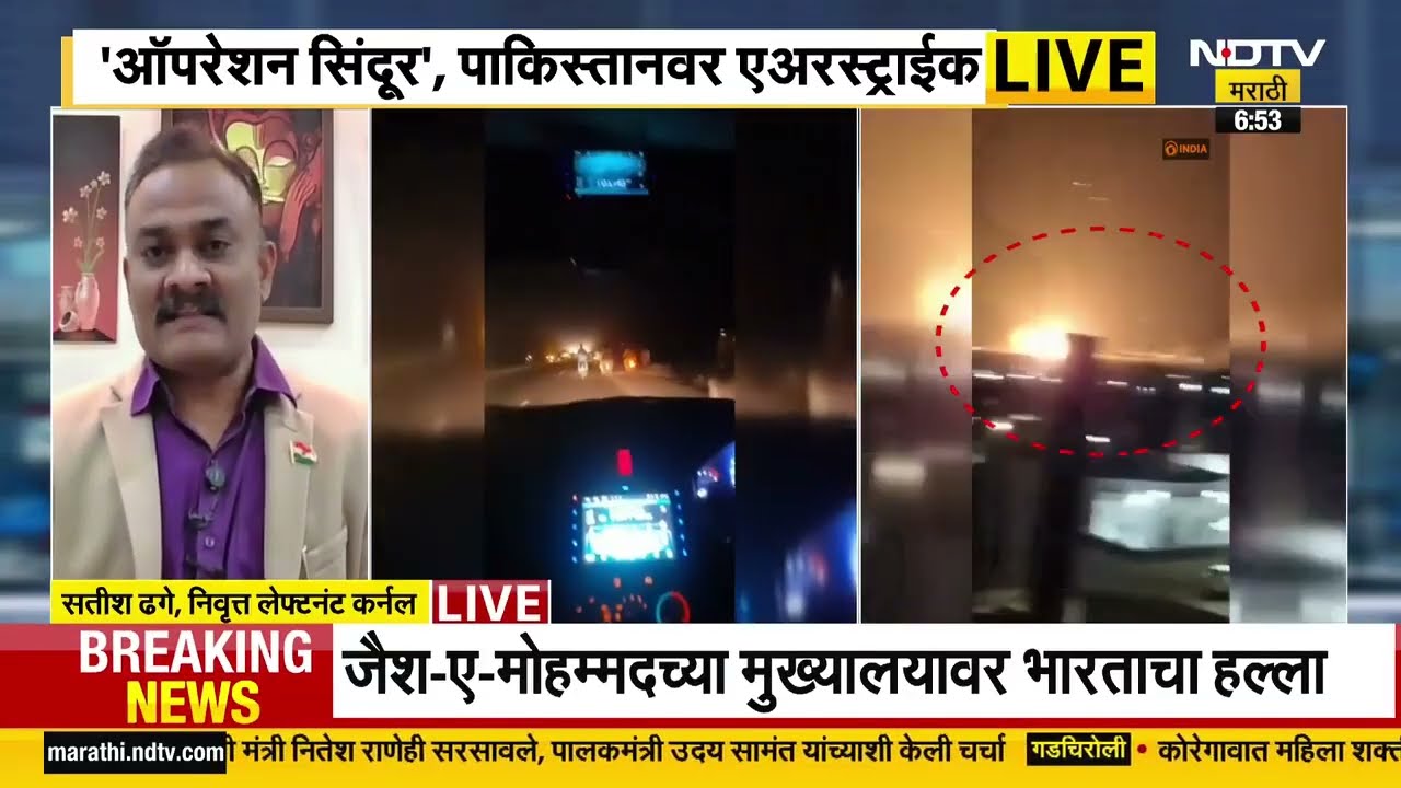 Operation Sindoor नंतर मेंढर परिसरात पाकिस्तानकडून गोळीबार, Satish Dhage यांचं विश्लेषण । NDTV मराठ