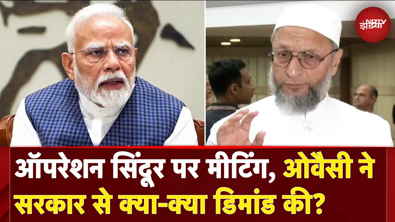 India Attacks Pakistan: Operation Sindoor पर सर्वदलीय बैठक में Asaduddin Owaisi क्या बोले?