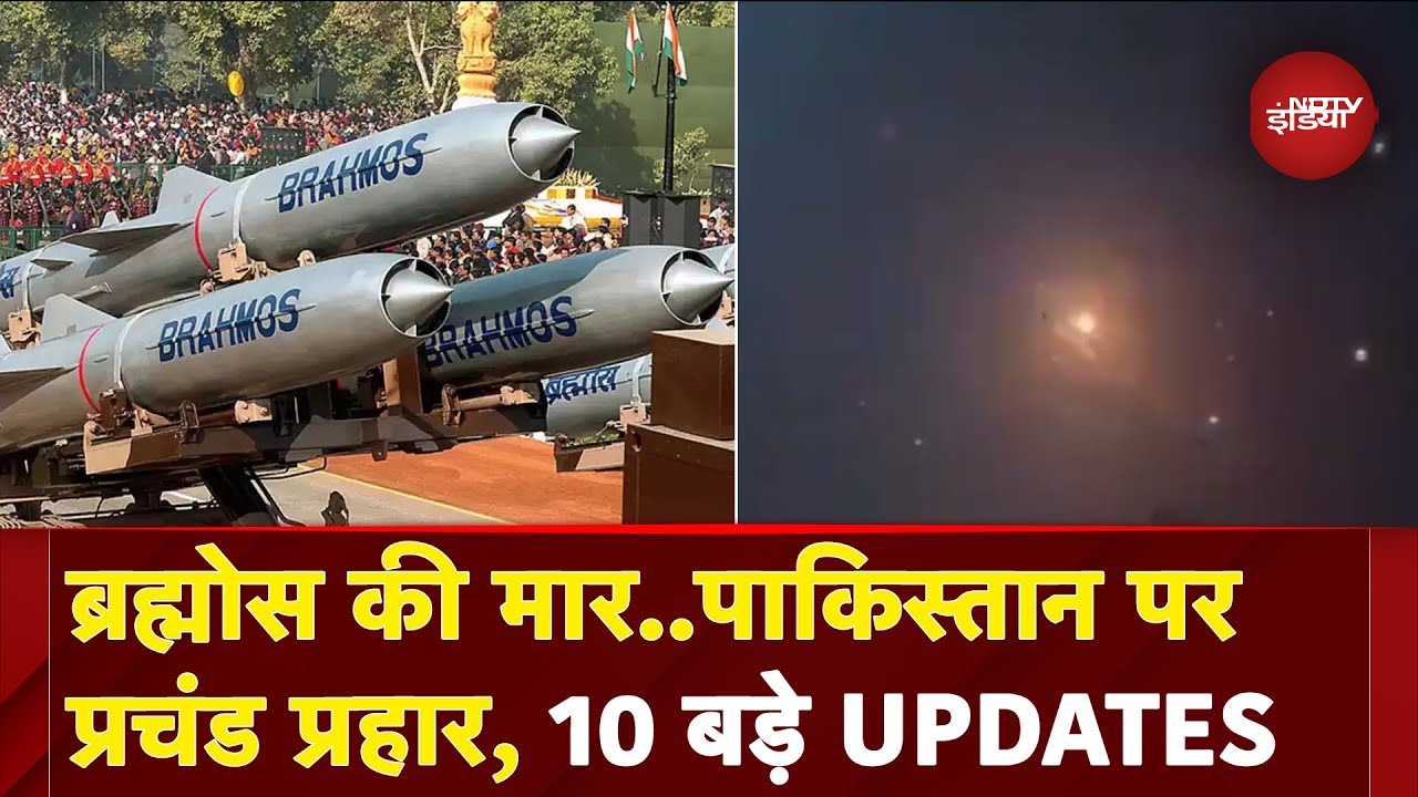 Pakistan पर India के प्रचंड प्रहार से जुड़े 10 बड़े Updates | Ind Pak ...
