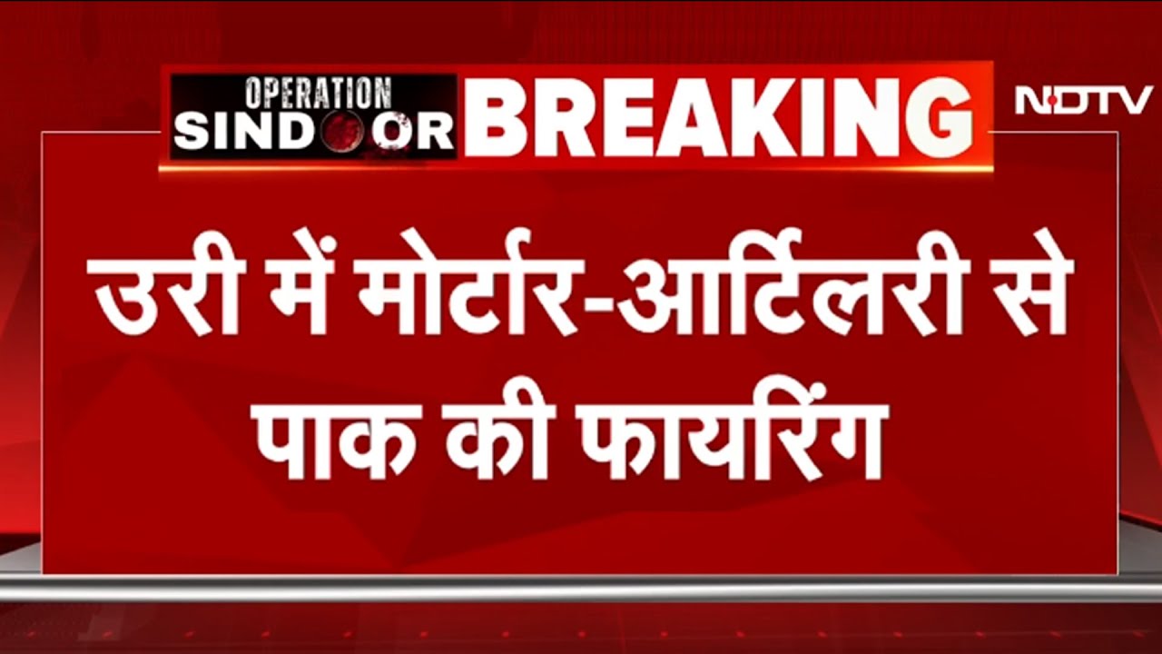 LoC पर Pakistan ने फिर की Firing, India ने फिर दिया दमदार जवाब | Uri ...