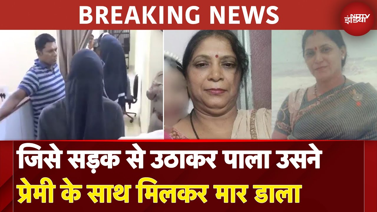 Odisha Murder Breaking News: सड़क किनारे से उठाकर पाला, बड़ी होकर बनी उसी की कातिल | Rajalaxmi Kar