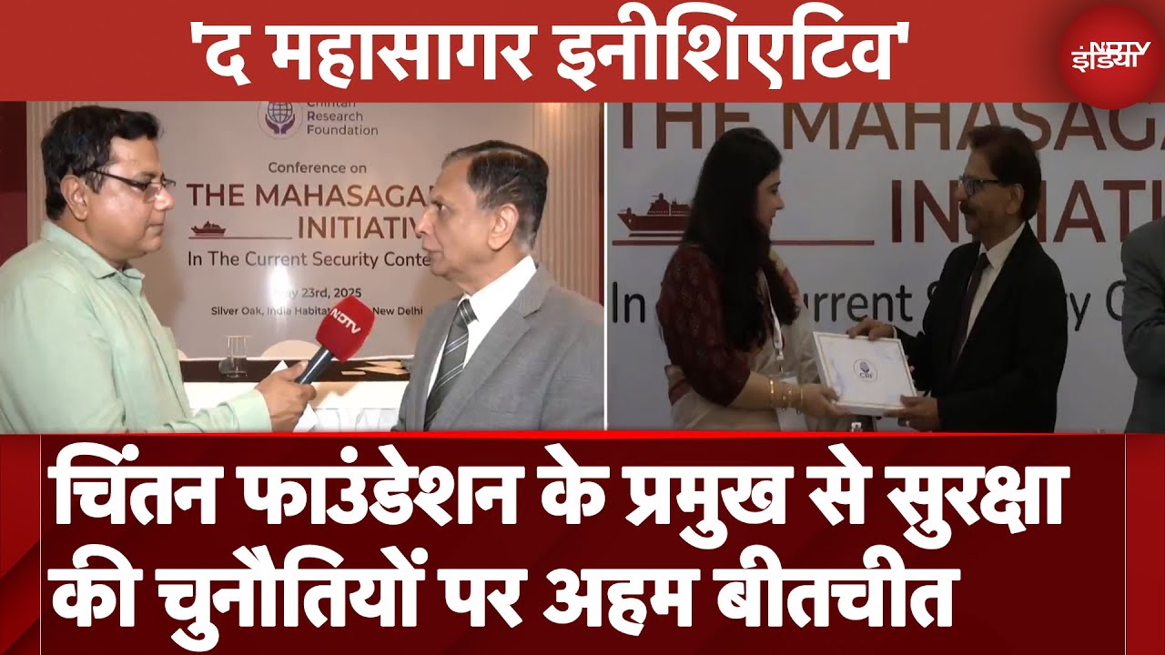 Chintan foundation के प्रमुख से सुरक्षा की चुनौतियों पर अहम बीतचीत | NDTV India