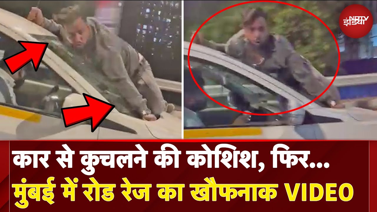 Mumbai Road Rage VIDEO: ऐसी खुन्नस! वो बोनट पर लटका रहा, ड्राइवर ...