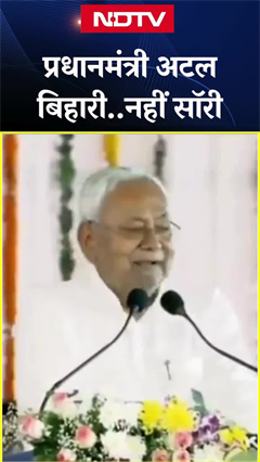 काराकाट में CM Nitish Kumar मंच पर भूले PM Modi का नाम | Bihar Politics ...