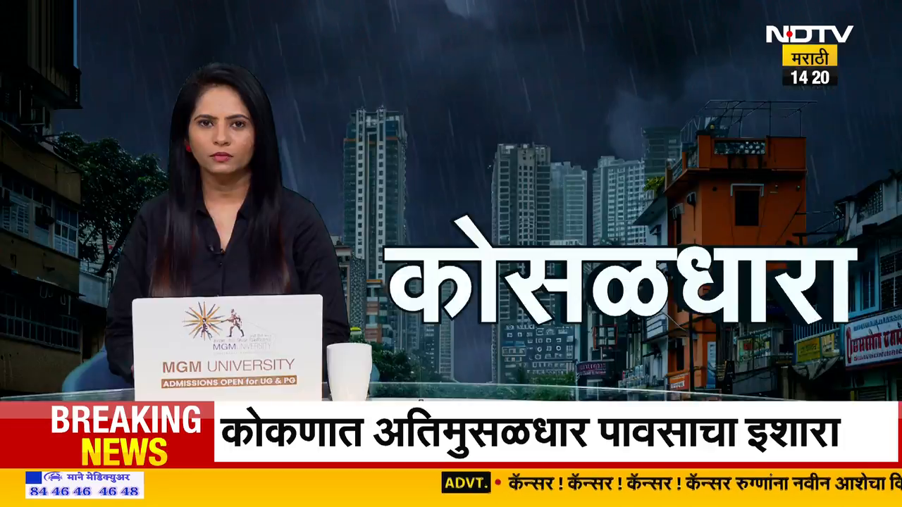 Kolhapur | पावसाच्या संततधारेमुळे पंचगंगा नदीच्या पाणीपातळीत वाढ, NDTV मराठीचा आढावा | Monsoon | IMD