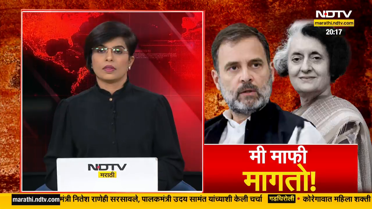 पश्चाताप की आणखी काही? Operation BlueStar वर Rahul Gandhi यांची माफी | Special Report | NDTV मराठी