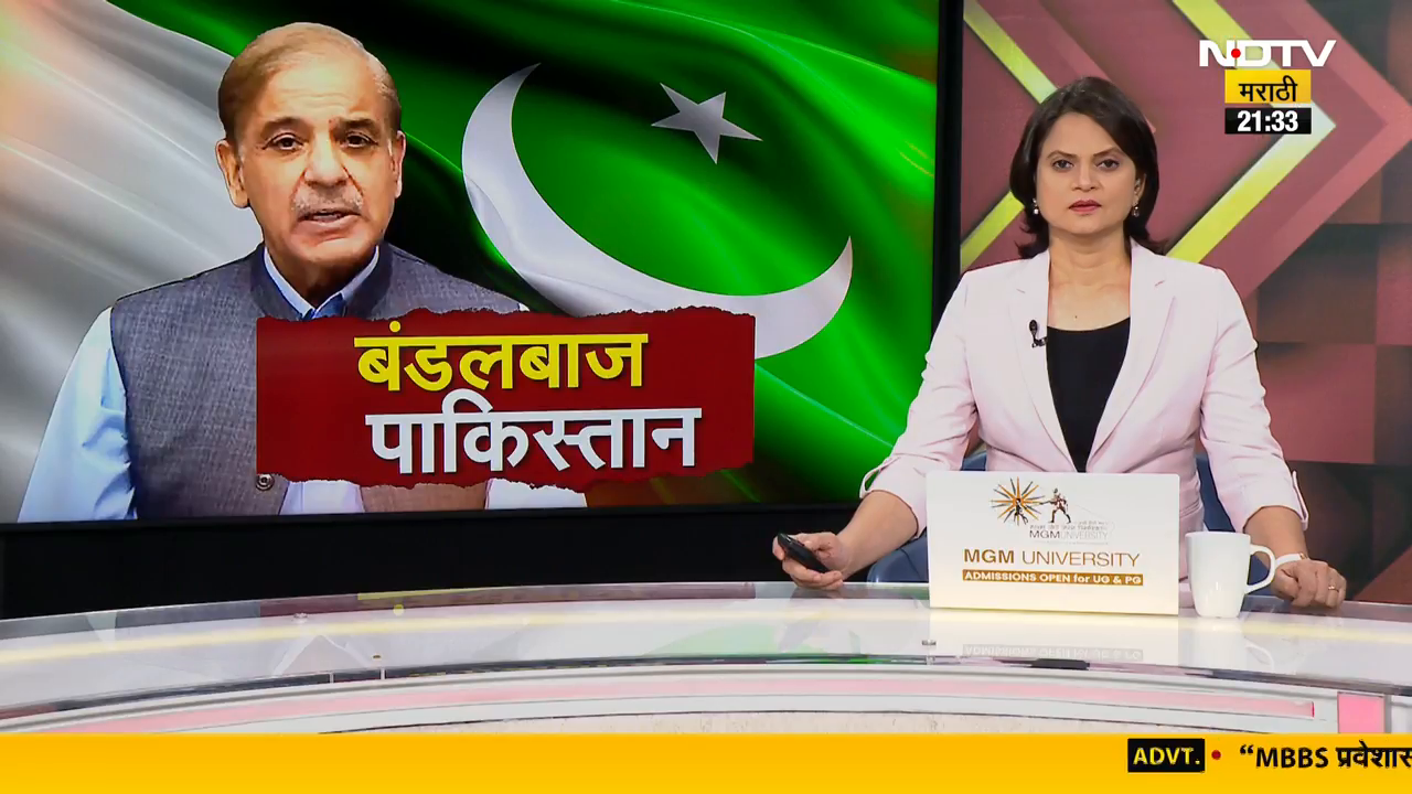 Fake बातमीवर पाकिस्तानच्या सामर्थ्याच्या बाता | पाहा Global Report ...