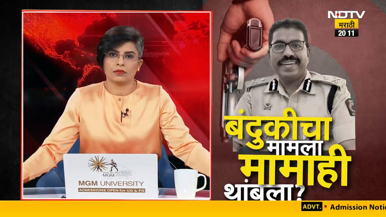 हगवणे बंधुंच्या बंदुका मामाच्या कृपने? पोलीस मामा सुपेकर अडचणीत | Special Report | NDTV मराठी