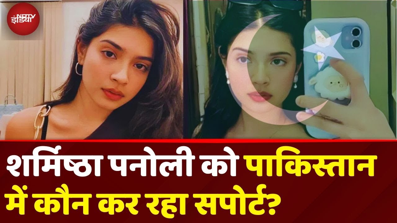 Sharmistha Panoli को Pakistan से कौन दे रहा अपना सपोर्ट? | Instagram Influencer | Balochistan Army