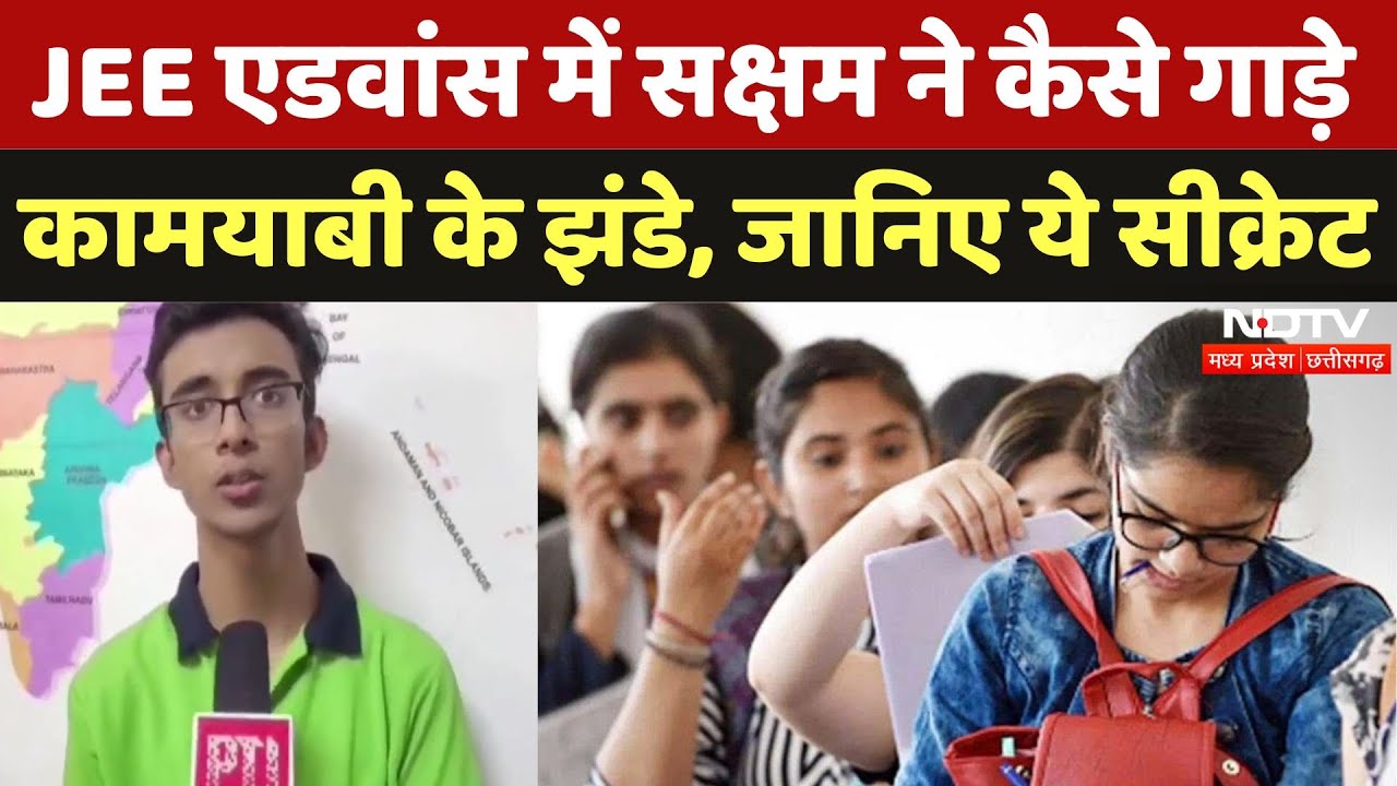 JEE Advanced Toppers: Haryana के Saksham Jindal ने हासिल की Rank-2 ...