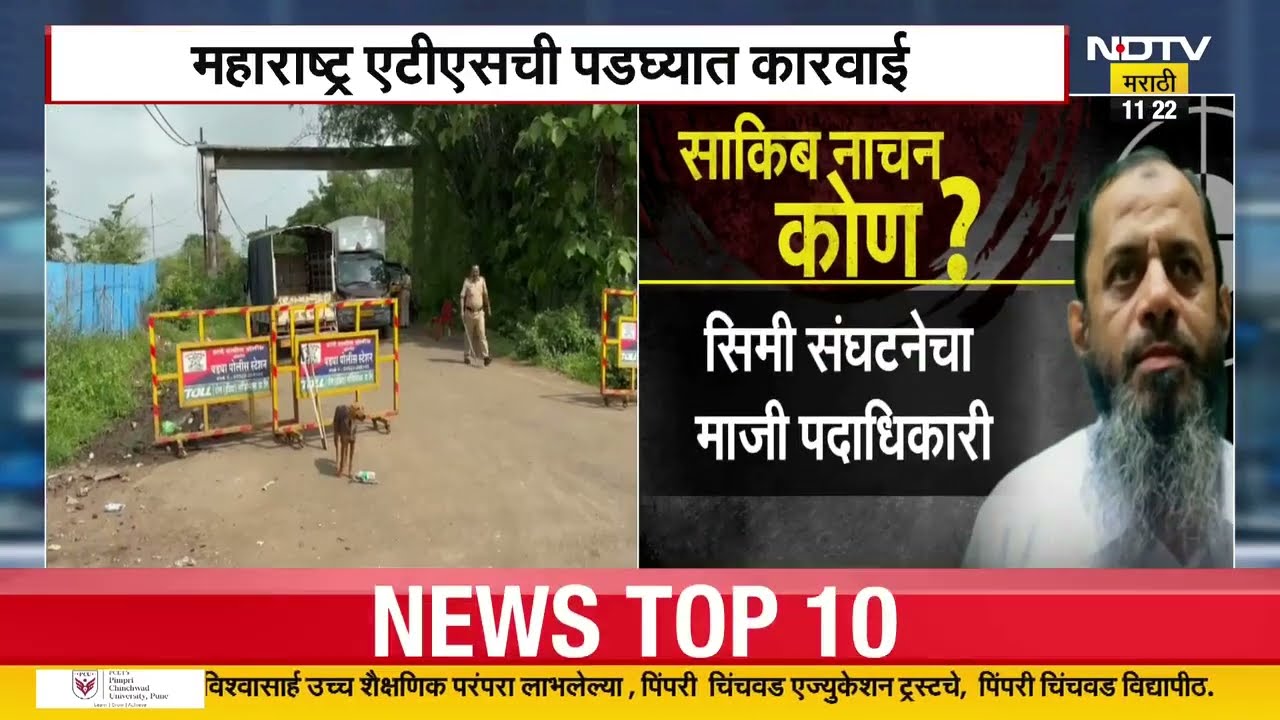 Who is Saquib Nachan? Maharashtra ATS ने कारवाई केलेला साकिब नाचन नेमका ...