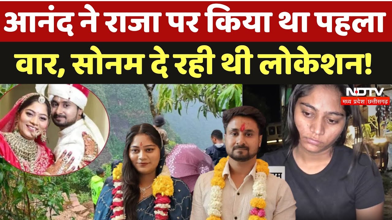Indore Missing Couple: Akash, Vicky, Anand Raja की हत्या में शामिल ...