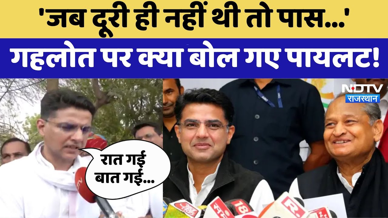 Rajesh Pilot Death Anniversary: Sachin Pilot से रिश्ते पर Ashok Gehlot ...