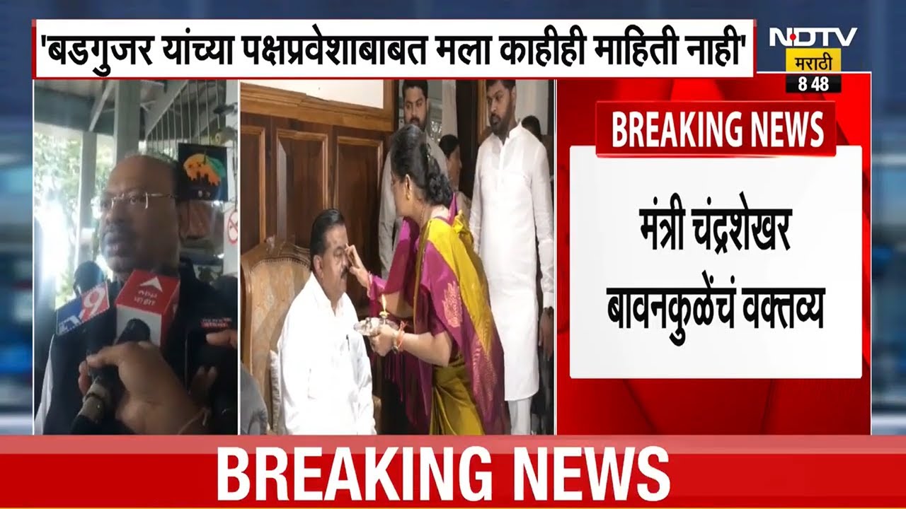 Sudhakar Badgujar निघाले मुंबईकडे आणि Chandrashekhar Bawankule म्हणतात "मला काहीही माहित नाही"