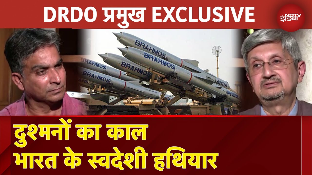 Operation Sindoor में कितने कामयाब रहे स्वदेशी हथियार? DRDO प्रमुख से Exclusive बातचीत