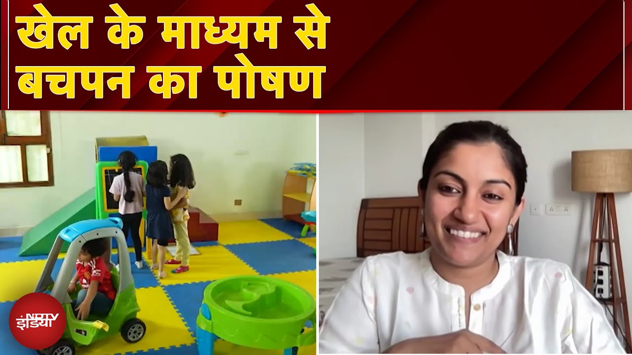 Bachpan Manao Campaign के पहले 3,000 दिनों का जश्न, देखिए खेल के माध्यम से कैसे होगा बचपन का पोषण