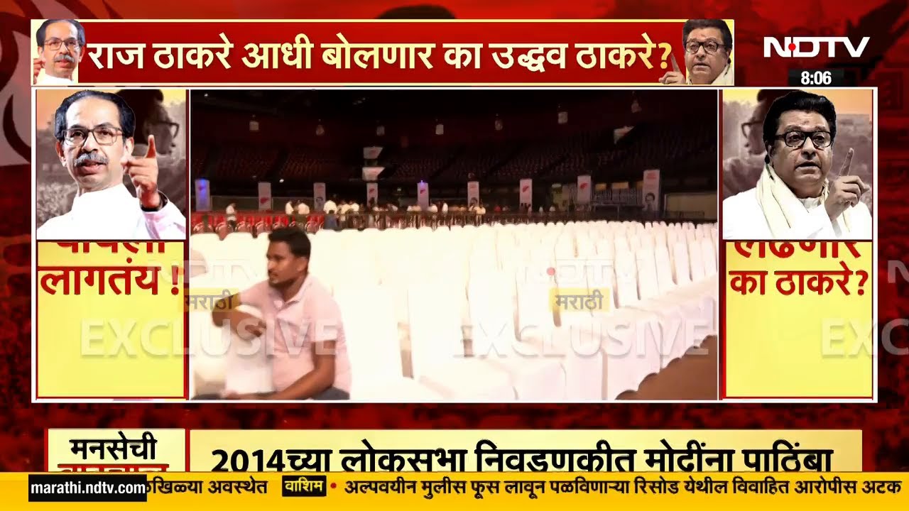 Thackeray Jallosh Melava | पुण्यातील मनसैनिक मुंबईकडे रवाना । NDTV मराठीचा रिपोर्ट