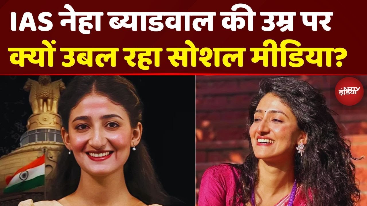 IAS Neha Byadwal: 24 साल की उम्र में UPSC करने वाली नेहा ब्याडवाल पर ...
