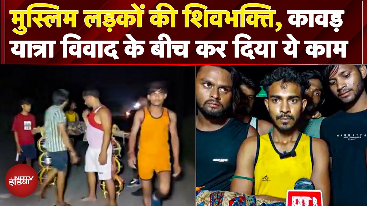 Saijd और Sunny की कांवड़ यात्रा, Firozabad से हिंदू-मुस्लिम एकता का संदेश | Kanwar Yatra 2025 | UP