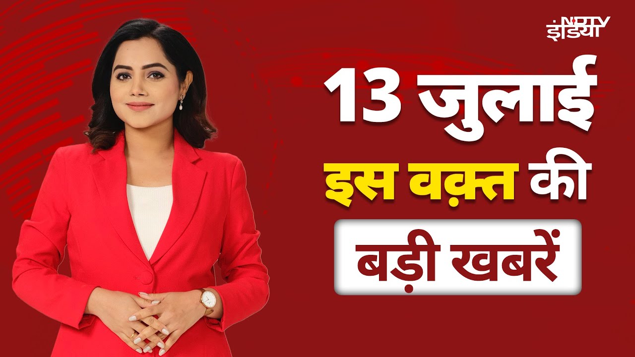 Top News: Radhika Yadav Murder Case | Bihar SIR | Changur Baba | UP Encounter | Kanwar Yatra | NDTV