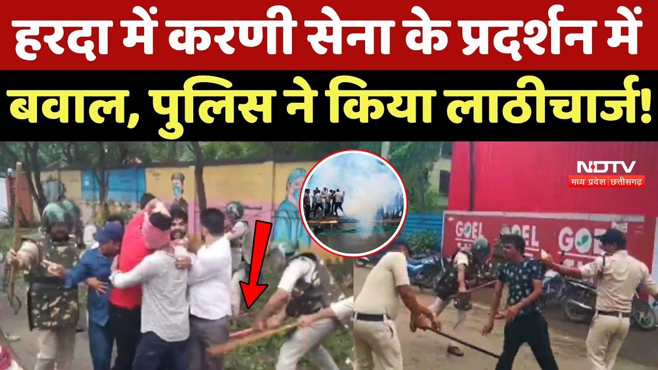 Harda Karni Sena Protest: हरदा में करणी सेना के प्रदर्शन मेंबवाल, पुलिस ...