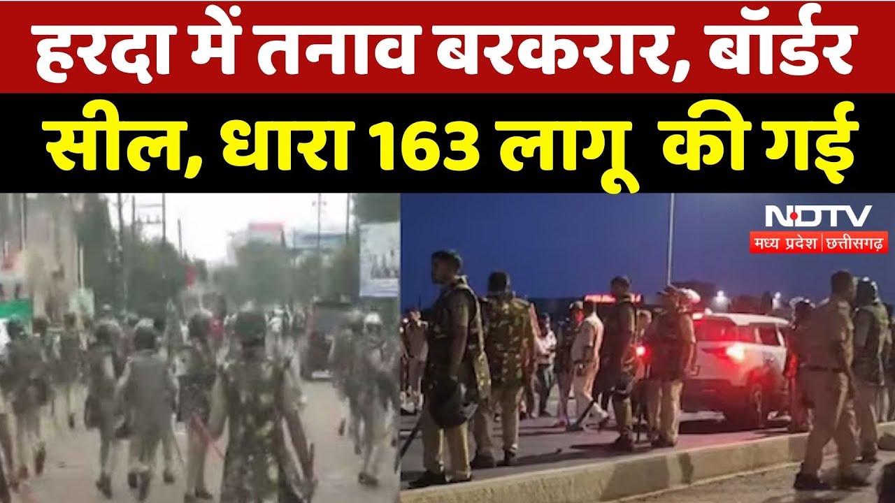 Harda Karni Sena Protest: झ़ड़प के बाद तनाव High Alert पर प्रशासन ...