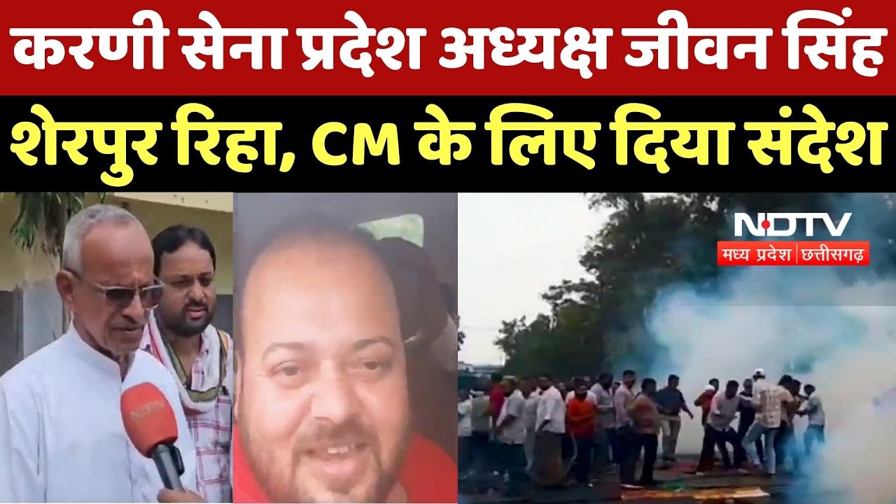 Harda Karni Sena Protest : करणी सेना State President Jeevan Singh ...