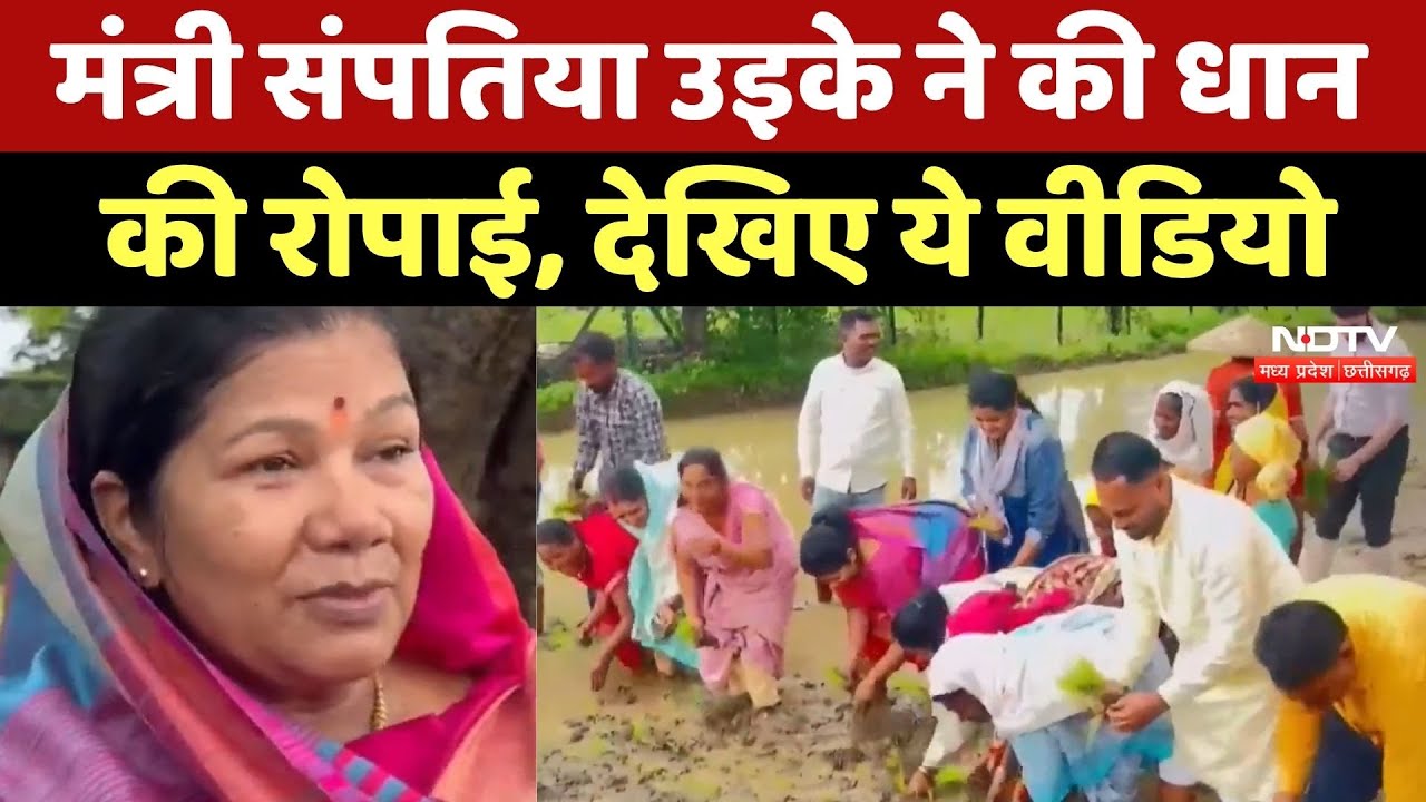 Mandla में Minister Sampatiya Uikey ने Collector Somesh Mishra के साथ ...