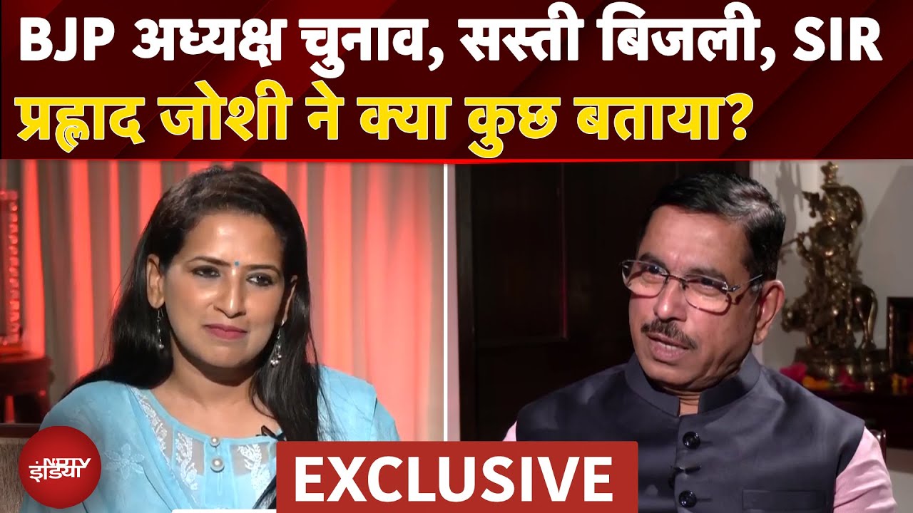 Pralhad Joshi EXCLUSIVE: Language Row, Bihar SIR, Electricity पर ...