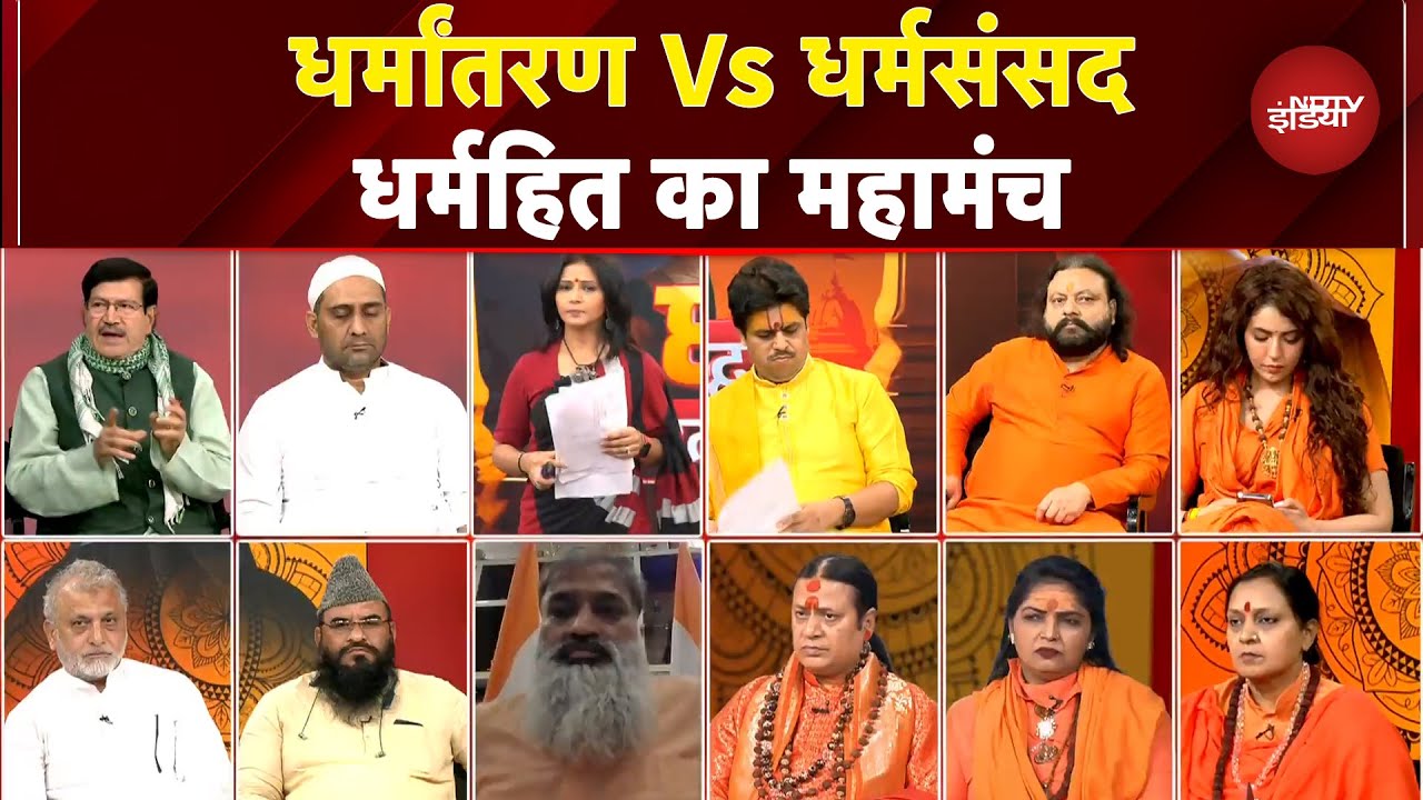 Chhangur किसकी सोच...धर्म पर क्यों हो चोट? हिंदुस्तान के खिलाफ धार्मिक ...